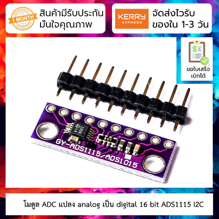 โมดูล ADC แปลง analog เป็น digital 16 bit ADS1115 I2C ADC 4 Channel 16 ...