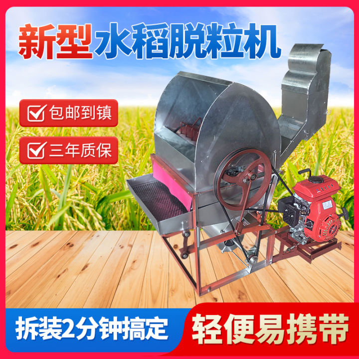 New threshing machine Small agricultural rice thresher Household ...