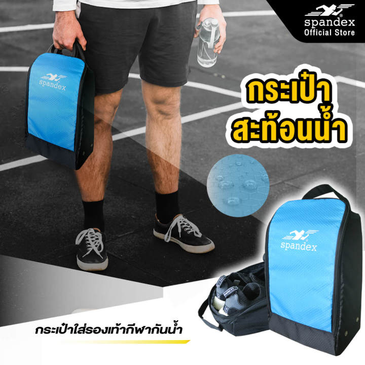 Spandex กระเป๋าใส่รองเท้ากีฬากันน้ำ Waterproof series BG001 | Lazada.co.th