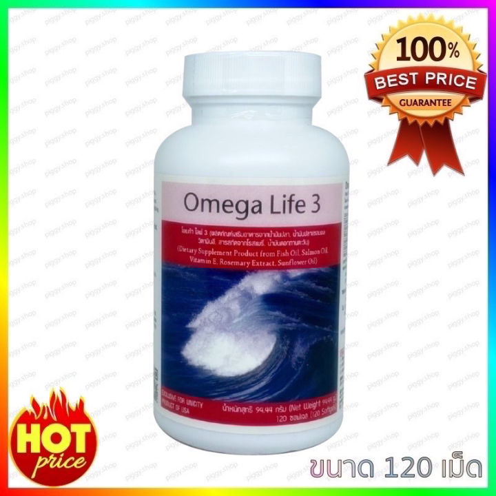 ของแท้ Food supplements imported from USA, new lot Omega Life 3 โอเมก้า ...