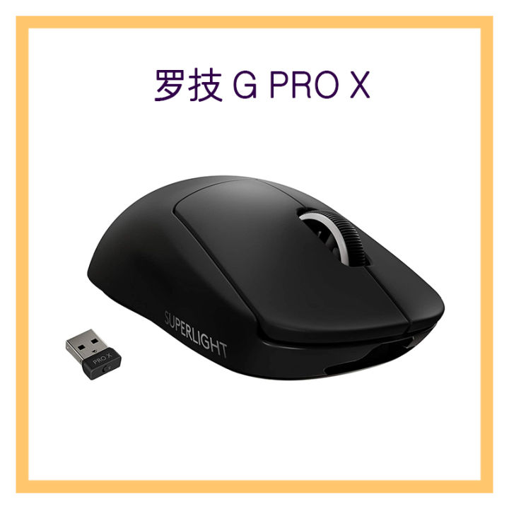 Logitech gpro x superlight wireless dual-mode mechanical esports game ...