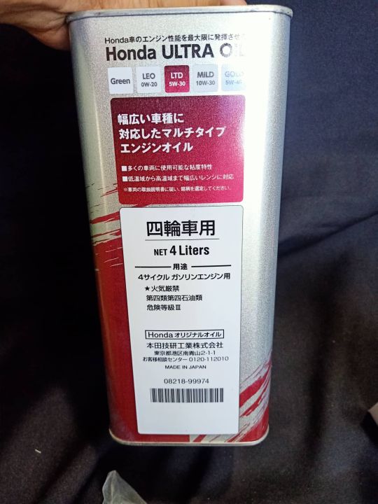 HONDA 5W-30 SN MOTOR OIL | Lazada PH