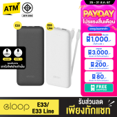 Power Banks