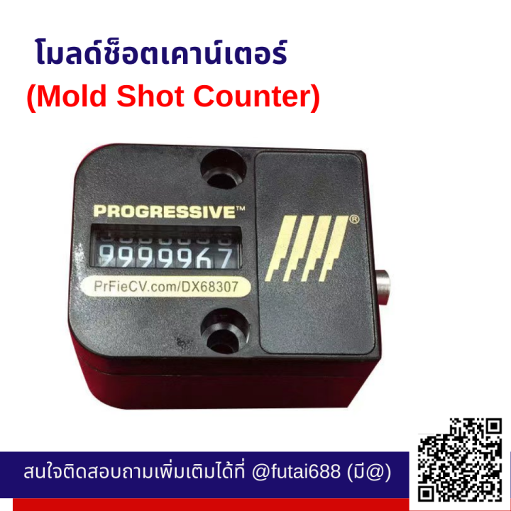 Mold counter ตัวนับชิ้นงาน CVPL100 CVPL200 CVR ตัวนับจำนวนแม่พิมพ์ ... Mold counter ตัวนับชิ้นงาน CVPL100 CVPL200 CVR ตัวนับจำนวนแม่พิมพ์ ...