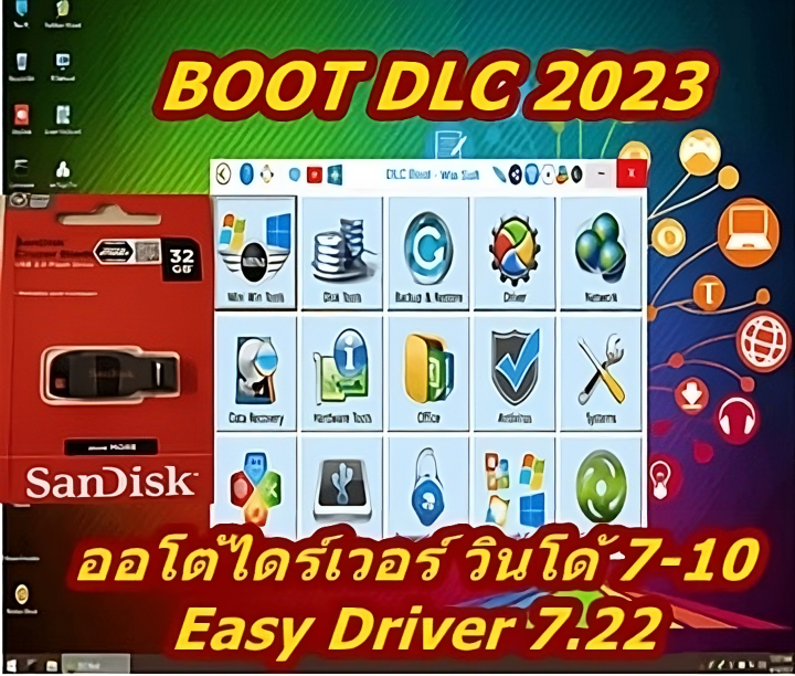 DLC BOOT 2023 + ไดร์เวอร์อัตโนมัติ Easy Driver Pack 7.22 [English] (x86 ...