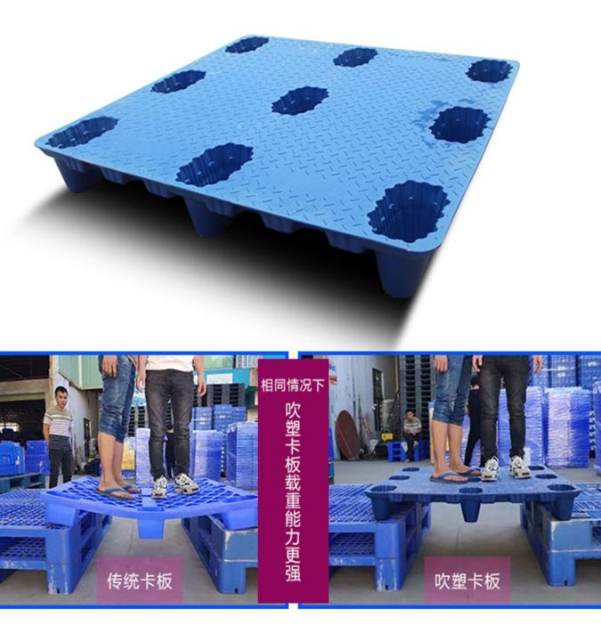 Blow-molded nine-legged plastic pallet logistics forklift plate plastic ...