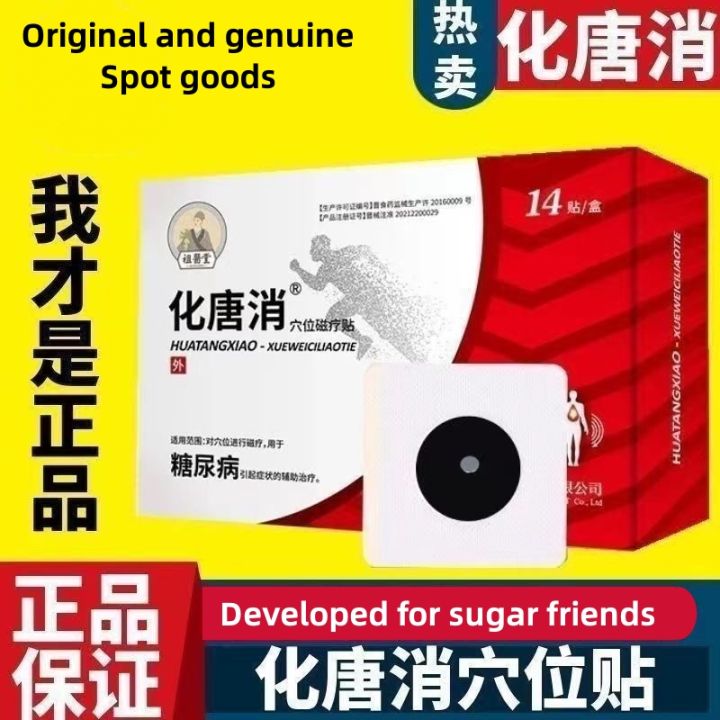 Li Shizhen Huatang Xiao plaster Huatang Xiao Zu Yitang high blood ...