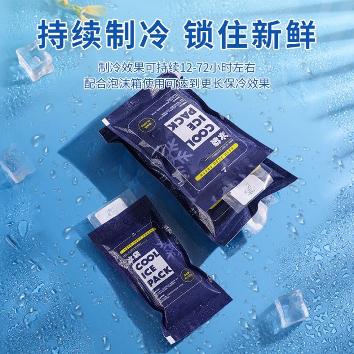 Water-filled ice packs, disposable self-sealing food preservation and ...