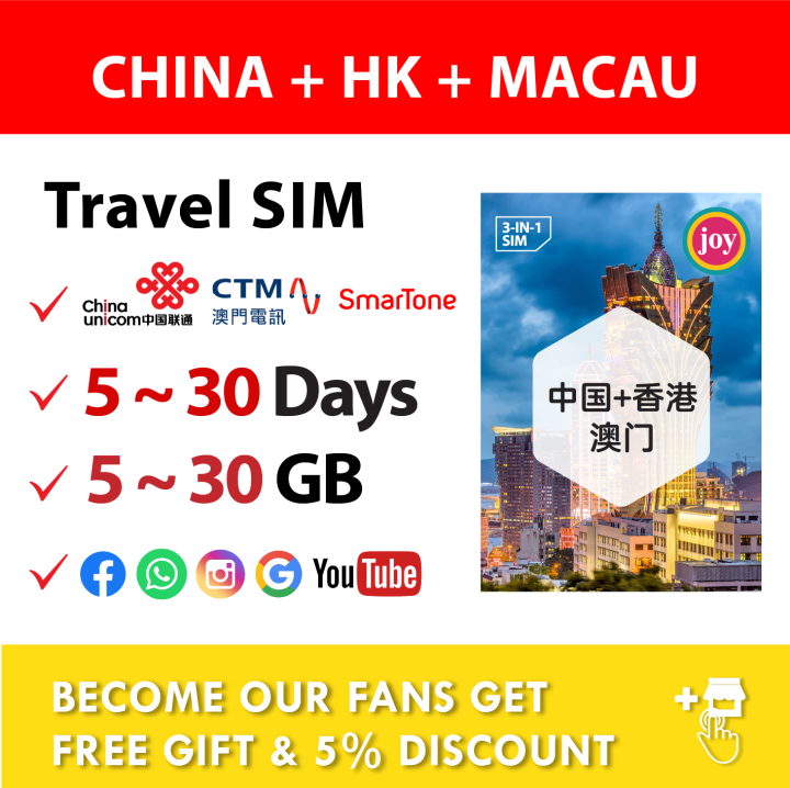 Joytel【China】【Hong Kong】【Macau】 Travel Prepaid Sim Card | Lazada