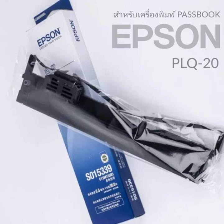 Epson หมึกพิมพ์แท้ ribbon PLQ-20 | Lazada.co.th