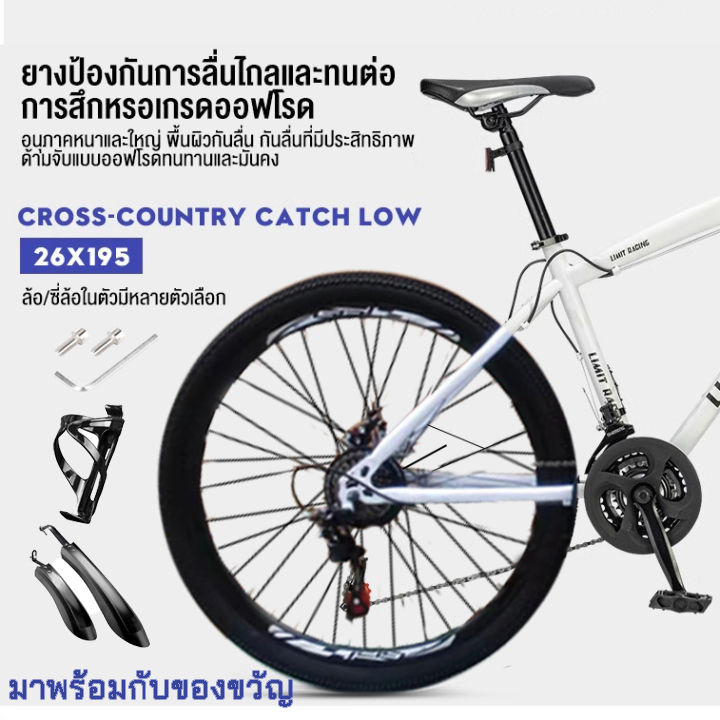mountain bike🚴‍♀️จักรยานเสือภูเขา26นิ้ว จักรยานผู้ใหญ่เสือภูเขา จักรยาน ...