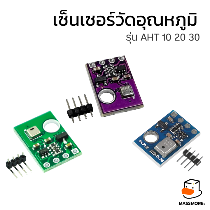 เซ็นเซอร์วัดอุณหภูมิ ความชื้น AHT10 High Precision Digital Temperature ...