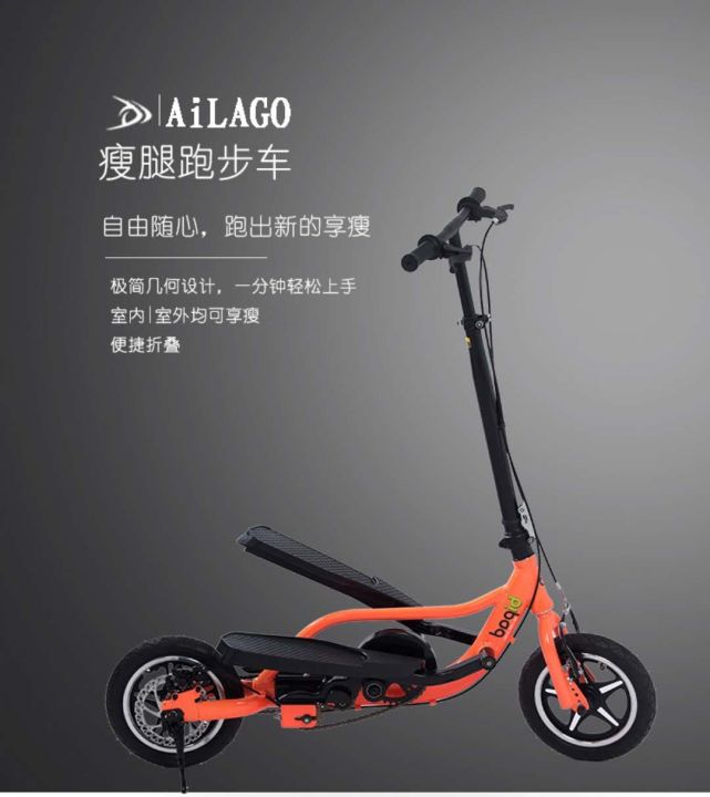 Folding two-wing scooter Leopard riding health sports car fitness bike ...
