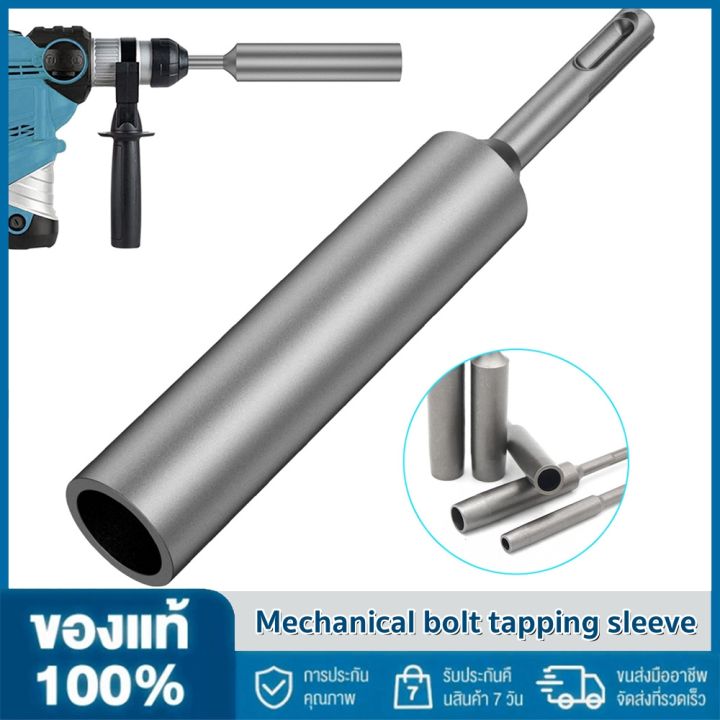 SDS Plus Ground Rod Driver Durable 16mm/20mm Earth Stake Grounding Rod ...