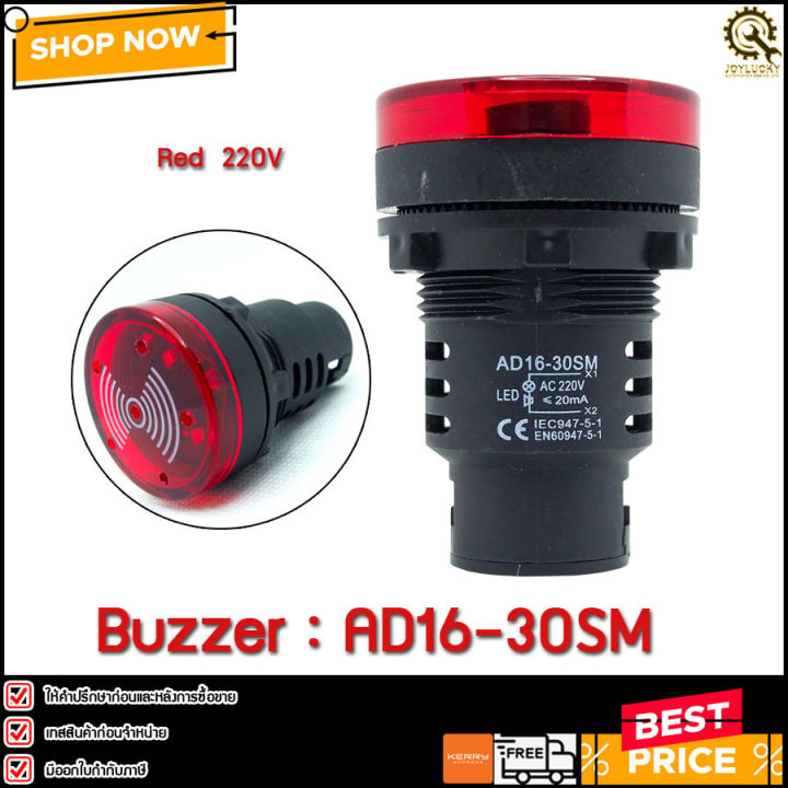 Buzzer AD16-30SM,220V (RED) 30mm | Lazada.co.th