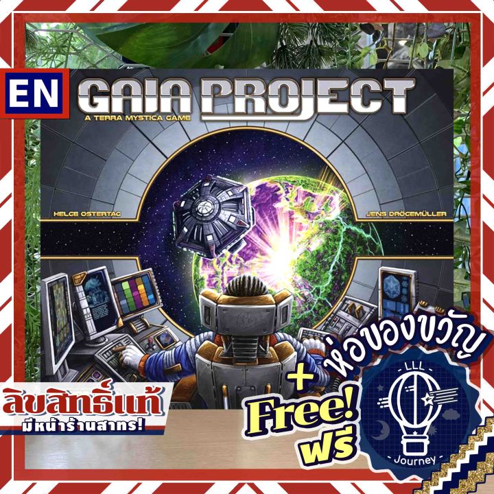 Gaia Project ห่อของขวัญฟรี [บอร์ดเกม Boardgame] | Lazada.co.th