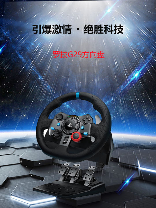 Rental Logitech G29 game steering wheel PS3/PS4 car simulation driving ...