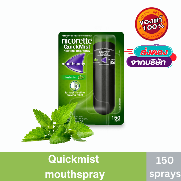 Quick Mist Mouth Spray Fresh Mint/ Gum / Patch | Lazada.co.th