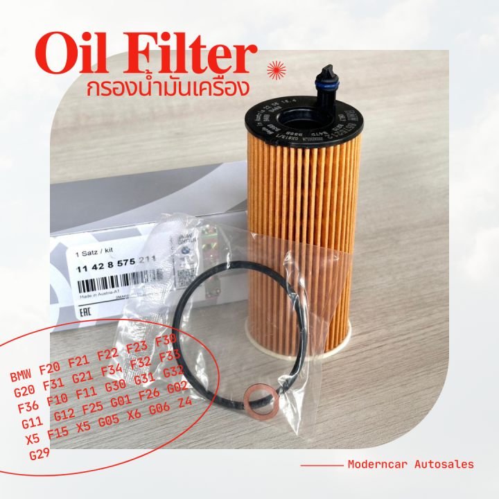 11428575211 BMW Oil Filter กรองน้ำมันเครื่อง | Lazada.co.th