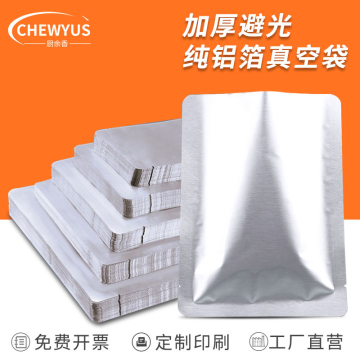 Thickened pure aluminum foil bag fresh-keeping vacuum food bag high ...