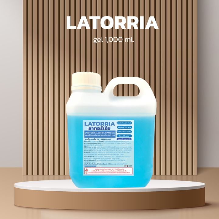 Latorria-ลาทอร์เรีย แบบเจล 1ลิตร 75% FOOD GRADE แต่งกลิ่นหอมอ่อนๆ ...