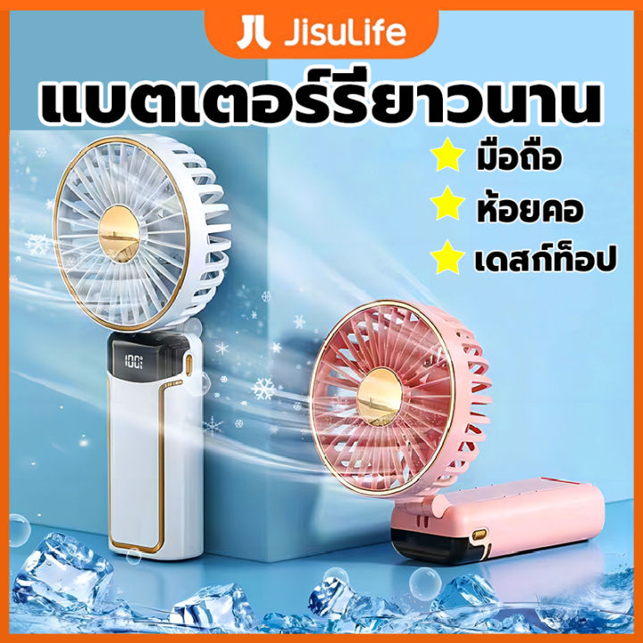 Jisu Life เดสก์ท็อป / มือถือ /ห้อยคอ WFF พัดลมพกพา 5 ระดับ ปรับตามใจ ...