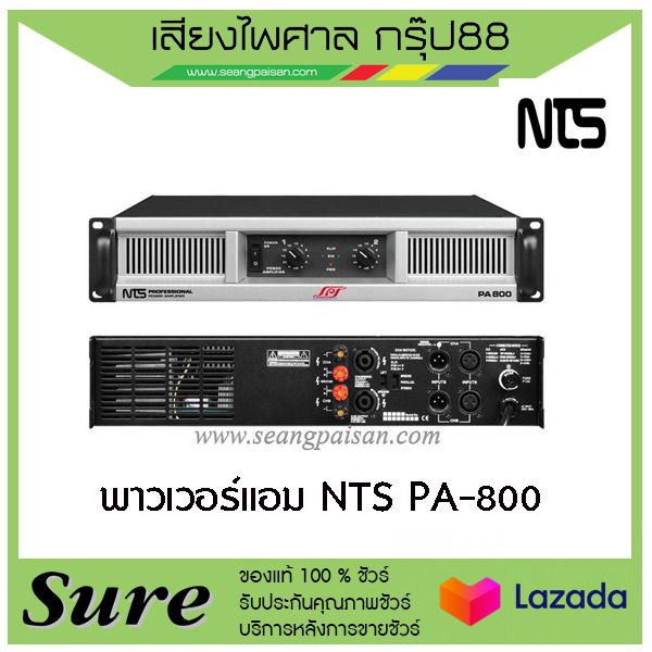 Power Amp NTS PA-800 สินค้าพร้อมส่ง | Lazada.co.th