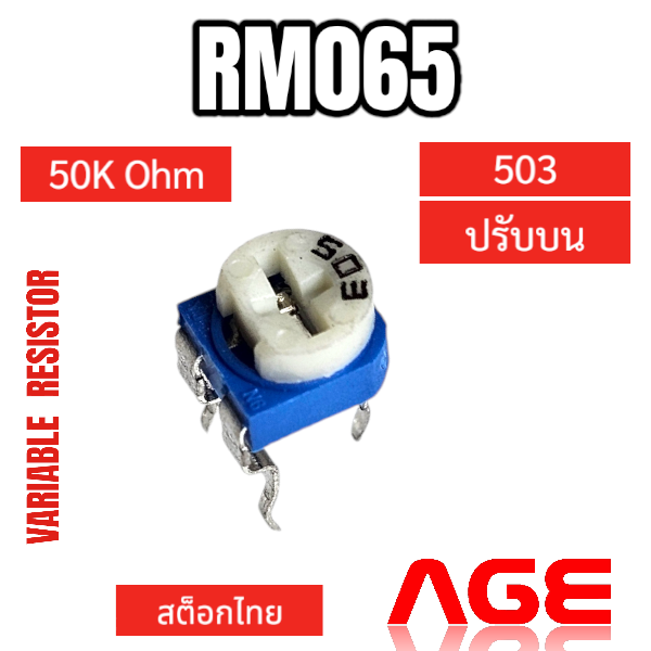 RM065 50K Ohm (503) VR Variable Resistor ปรับบน | Lazada.co.th