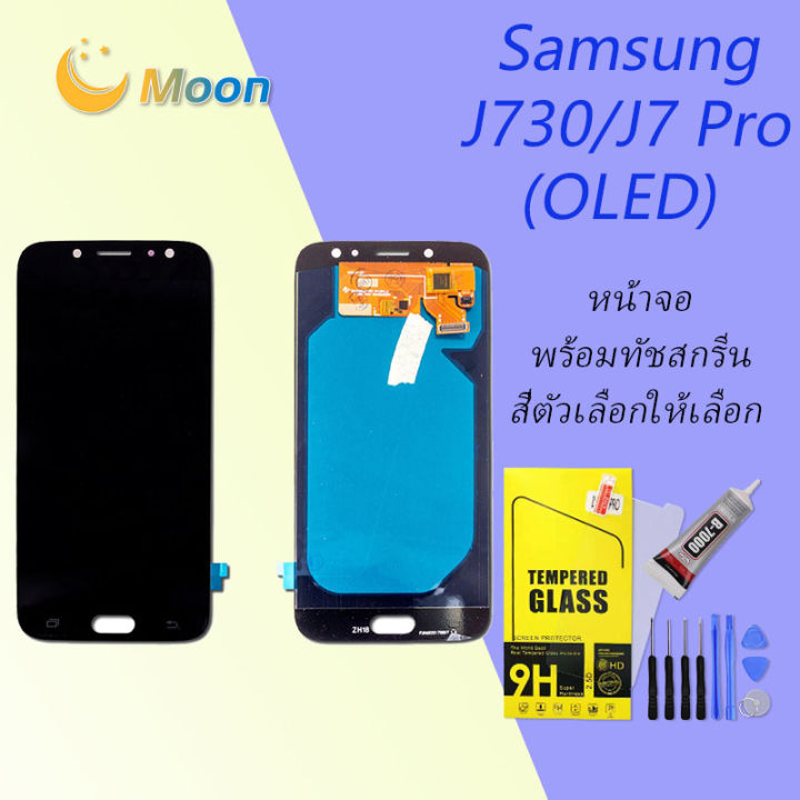 LCD Display จอ + ทัช Samsung galaxy J7 pro/ J730 / J7pro (OLED+ ปรับแสง ...