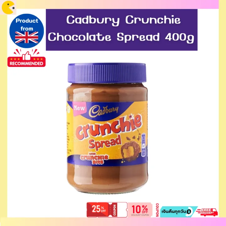 Cadbury Crunchie Chocolate Spread 400g แคดเบอรี่ ช็อกโกแลตครันชี่ ...