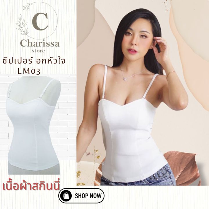 สายเดี่ยว มีฟองน้ำ เกาะอกดัดนม สายเดี่ยวมีบรา แบนร์ด Narichii(นาริชชี่) รุ่น LM03 ผ้ายืดสกินนี่ ...