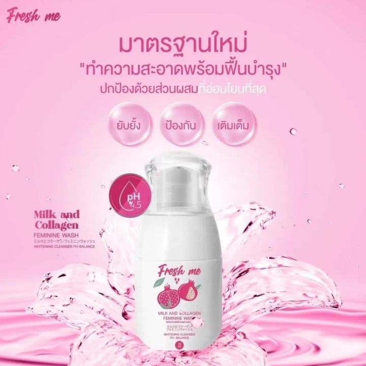 FRESH MEผลิตภัณฑ์ทำความสะอาดร่างกายสำหรับสุภาพสตรี 70ml | Lazada.co.th