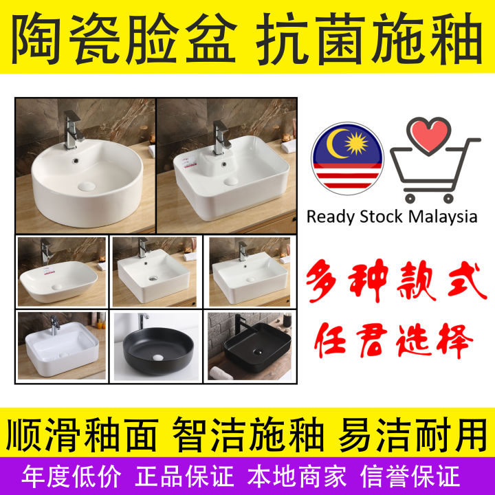 现货 Bathroom Basin Table Top or Wall Hung Wash Basin / Sinki Bilik Air ...