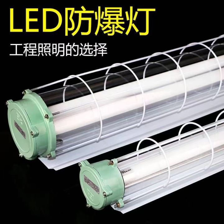 LED explosion-proof lamp flameproof fluorescent lamp T8 fluorescent ...