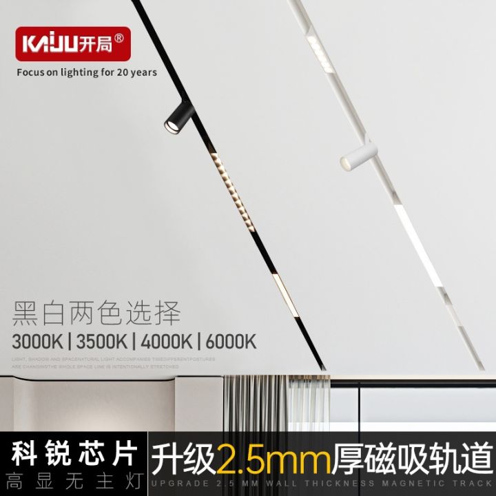 ☎♘ Led magnet track light embedded without borders home sitting room ...