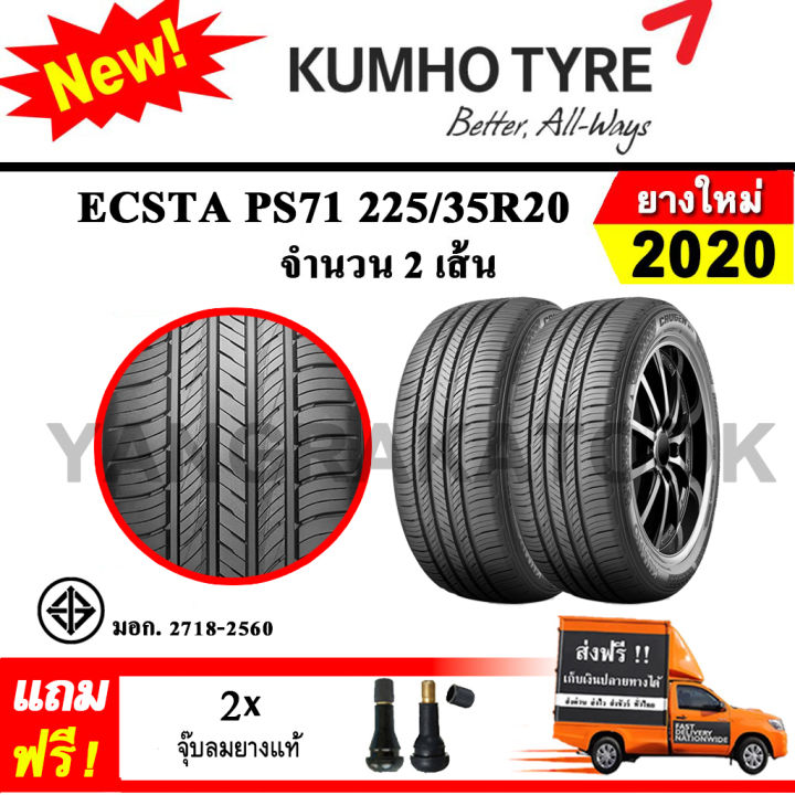 ยางรถยนต์ ขอบ20 KUMHO 225/35R20 รุ่น Ecsta PS71 (2 เส้น) ยางใหม่ปี 2020 | Lazada.co.th