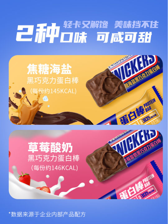 Dove Snickers protein bar 30g*2 caramel sea salt strawberry yogurt ...