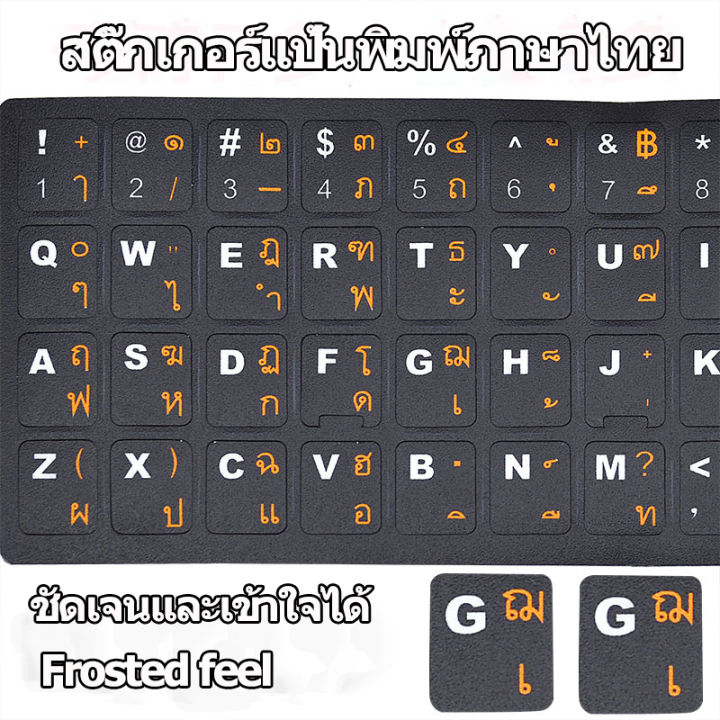 Thai keyboard sticker with orange characters on black background ...