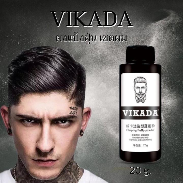 VIKAD ผงแป้งฝุ่น แต่งผม เซตผม | Lazada.co.th