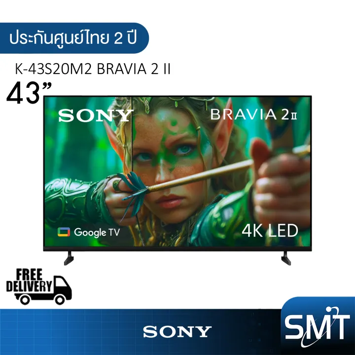 Sony K-43S20M2 (43") Bravia 2 II | UHD LED 4K TV | 43S20M2 | S20M2 ...