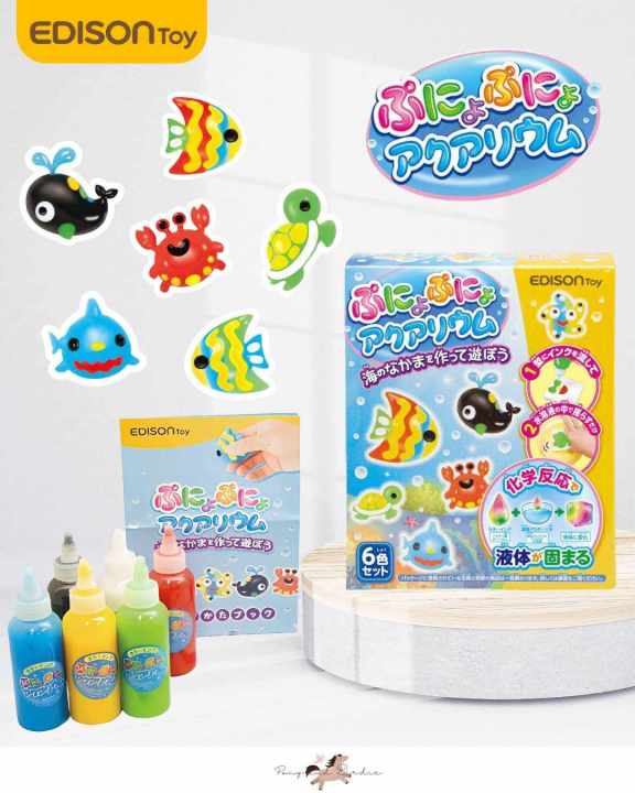 Edison Toy Sea | Lazada.co.th