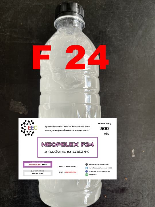 5003/500G. F24 Neopelex F24 LAS24 ( LAS Neopelex F24 ) Neopelex สารขจัด ...