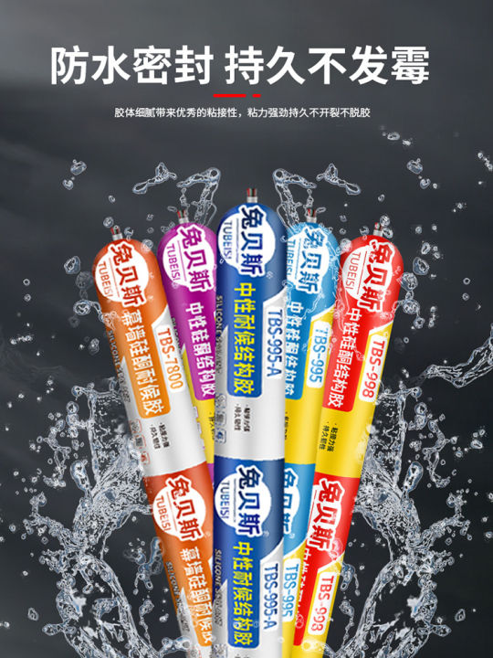 995 neutral silicone structural adhesive strong exterior wall door and ...
