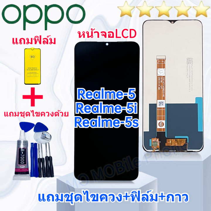 หน้าจอ LCD Realme 5i Realme 5 Realme5s แถมฟิล์มชุด+ไขควงกับกาวติดหน้าจอ ...
