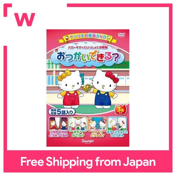 SANRIO 5 episodes that can be used for studying with Hello Kitty [DVD ...