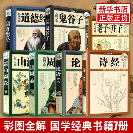 Value Platinum Version Traditional Chinese Medicine Book: Guiguzi ...