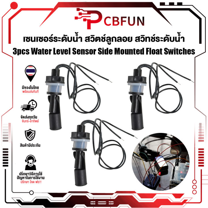 3ชิ้น เซ็นเซอร์ระดับน้ำ สวิทช์ลูกลอยขนาดเล็ก สวิทช์ระดับน้ำ Water Level ...