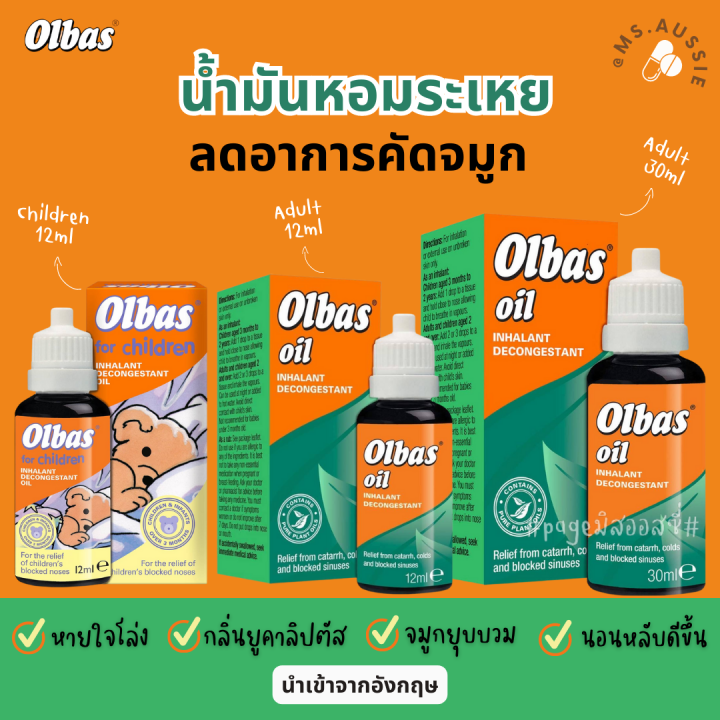 Olbas Oil ลดอาการคัดจมูก🇬🇧 น้ำมันหอมระเหย ยอดขายอันดับ 1 นำเข้าจาก ...