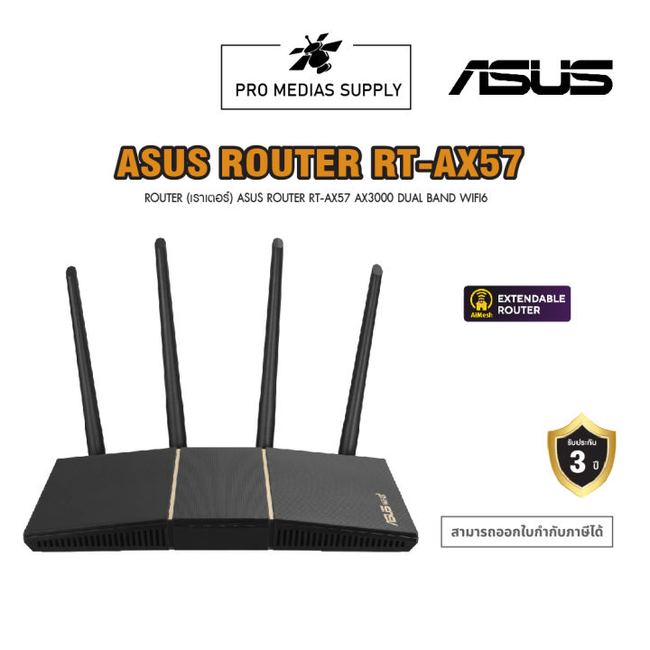 Asus Network RT-AX57 (AX3000) Dual Band WiFi 6 Extendable Router | Lazada.co.th