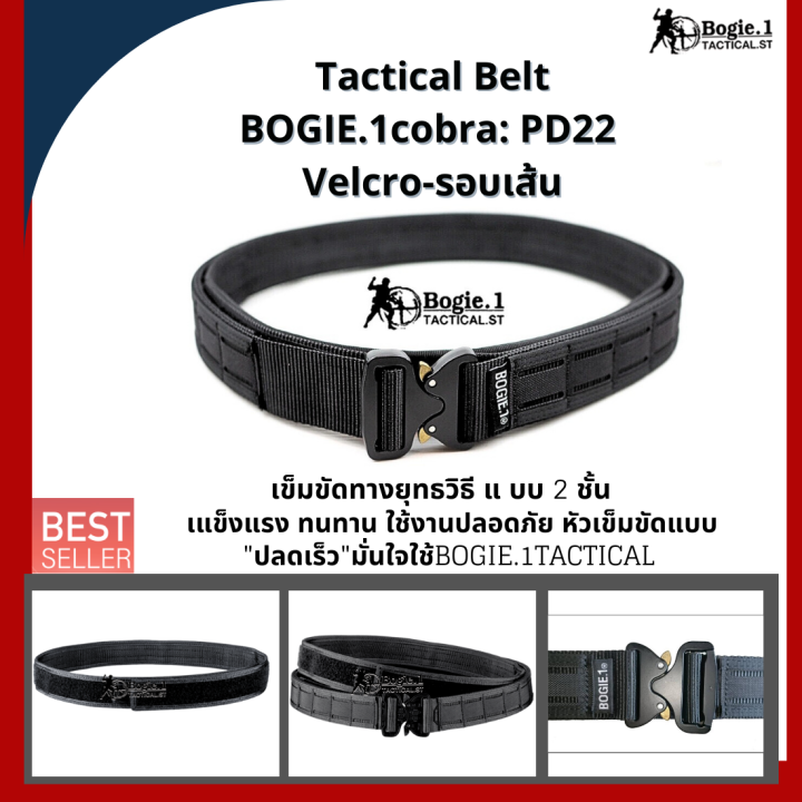 Tactical Belt BOGIE.1cobra: PD22 / เข็มขัดทางยุทธวิธี แบบ 2 ชั้น แบรนด์ BOGIE.1 | Lazada.co.th